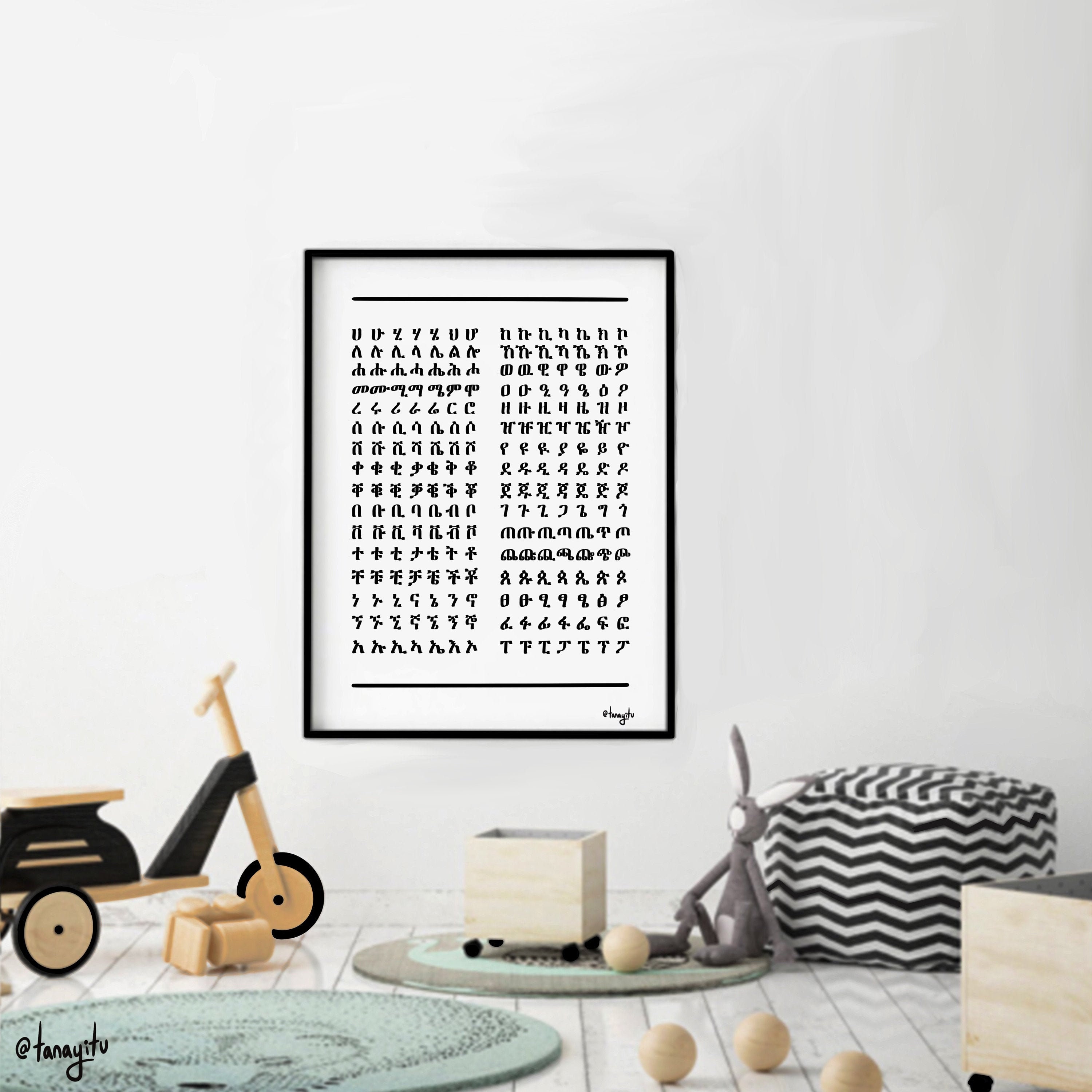 Ethiopian Alphabet, Amharic Alphabet, Geez Script, Fidel, Ethiopian ...