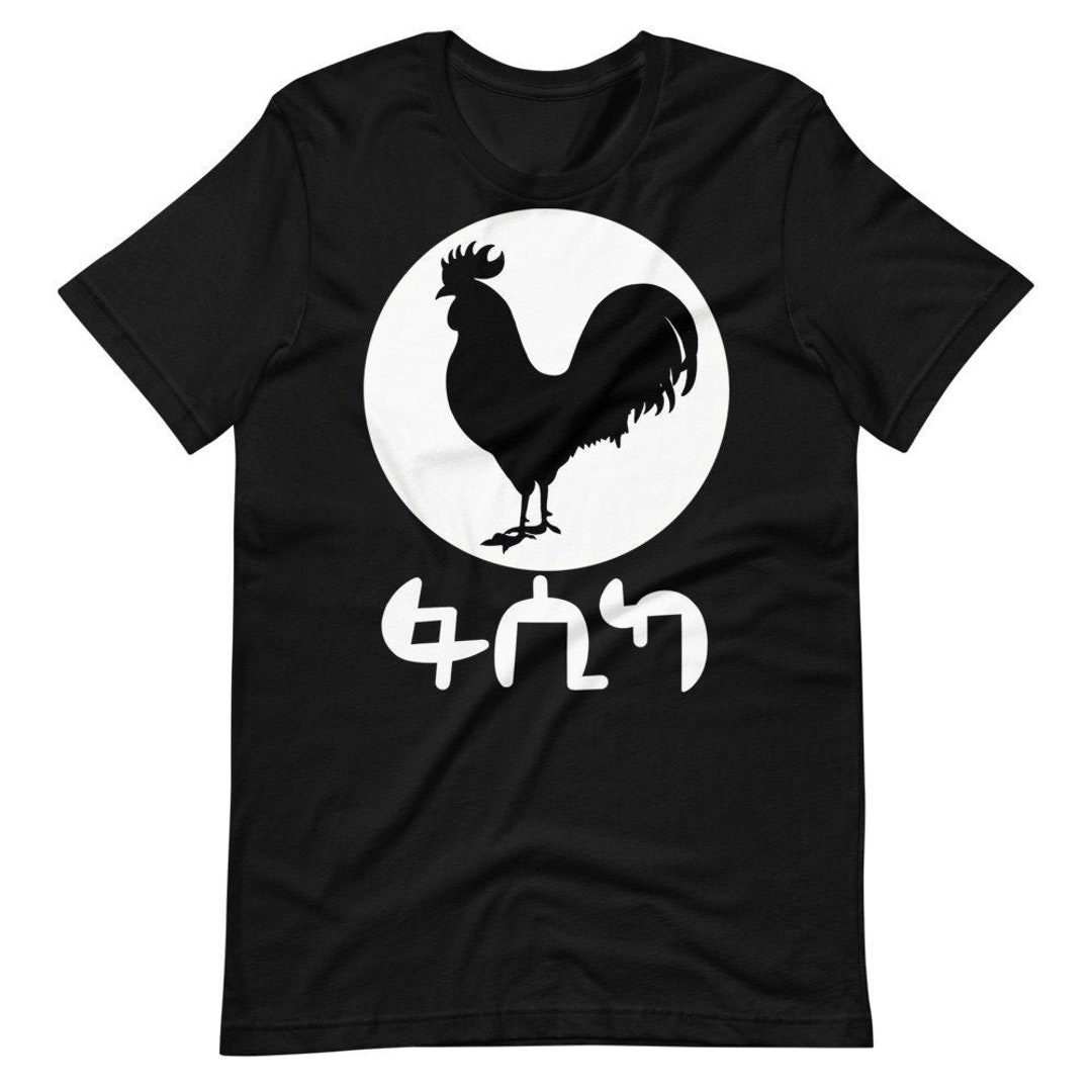 Ethiopian Tshirt, Habesha Tshirt, Fasika Tshirt, Easter Tshirt ...