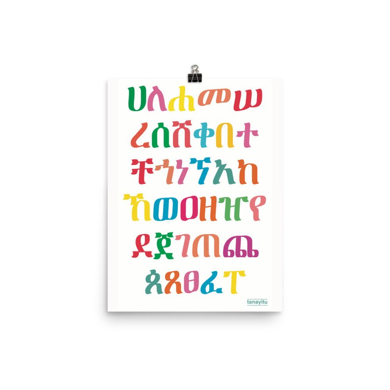 Ethiopian Alphabets Poster, Amharic Alphabet Prints, Ethiopian Wall Art ...