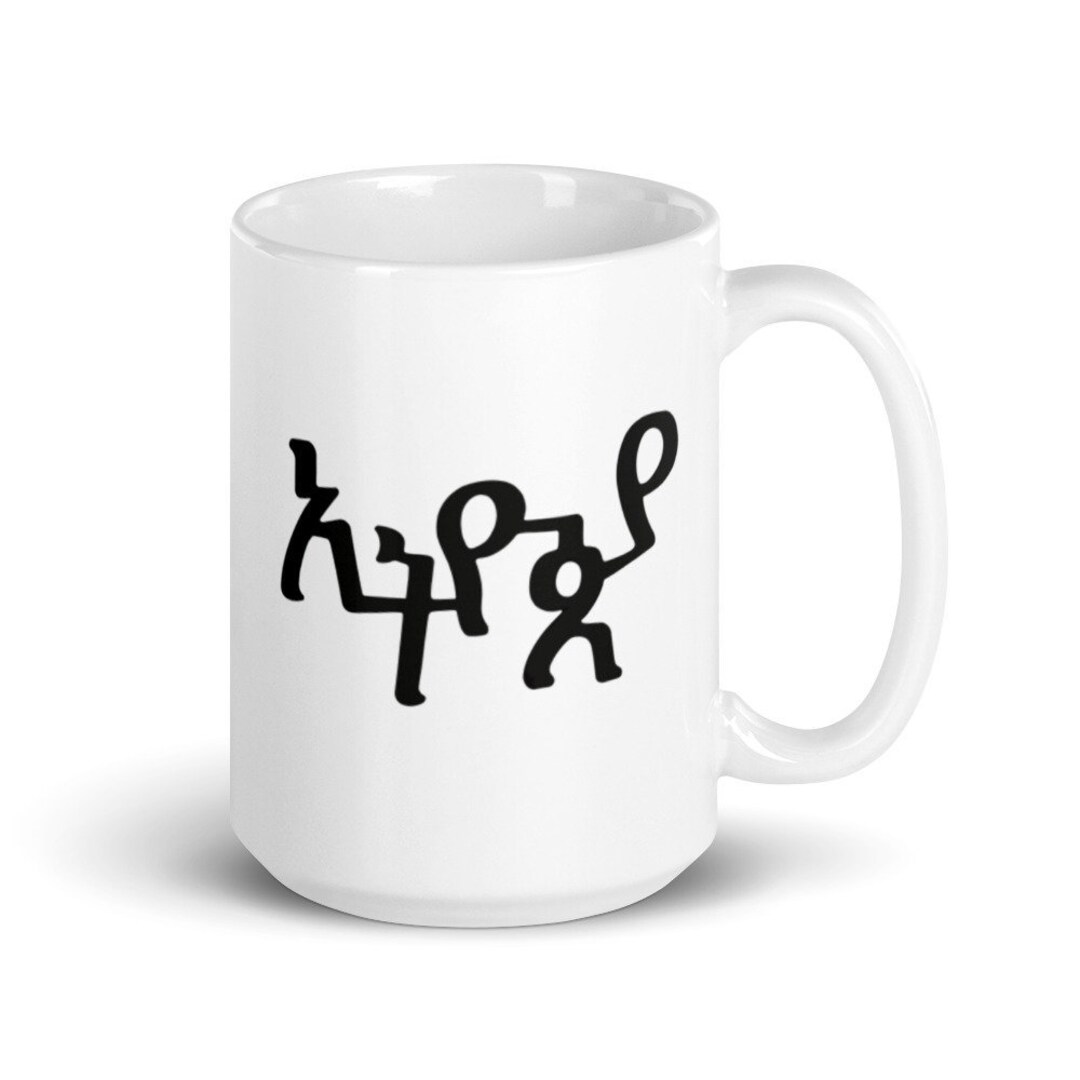 Ethiopian Mug, Habesha Mug, Ethiopian Coffee Mug, Ethiopian Cup ...