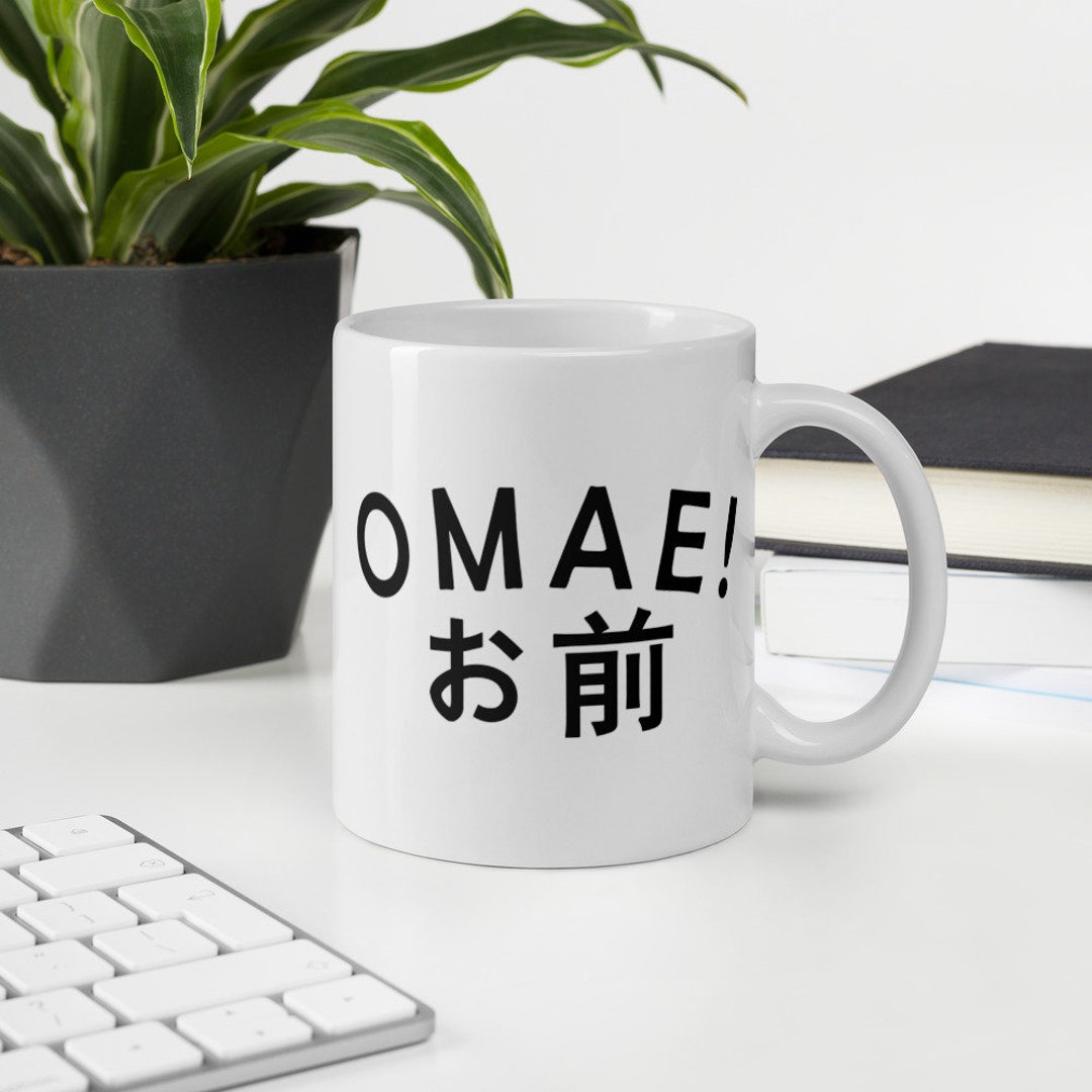 Omae! You! Rude Anime Phrase Japanese Kanji Mug - Etsy