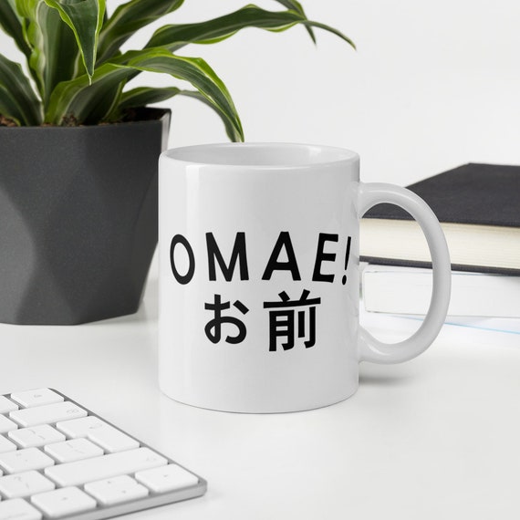Omae You Rude Anime Phrase Japanese Kanji Mug | Etsy