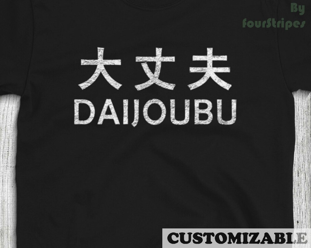 Daijoubu Thumbs up Anime Japanese Kanji Tshirt - Etsy