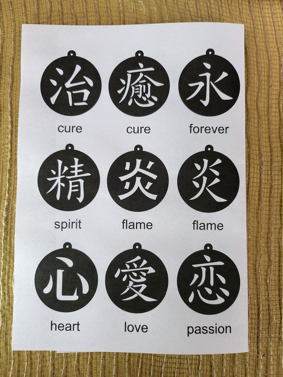 Japanese Symbol For Love Forever