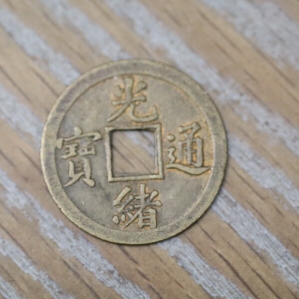 Antique Chinese Copper Coins - Etsy