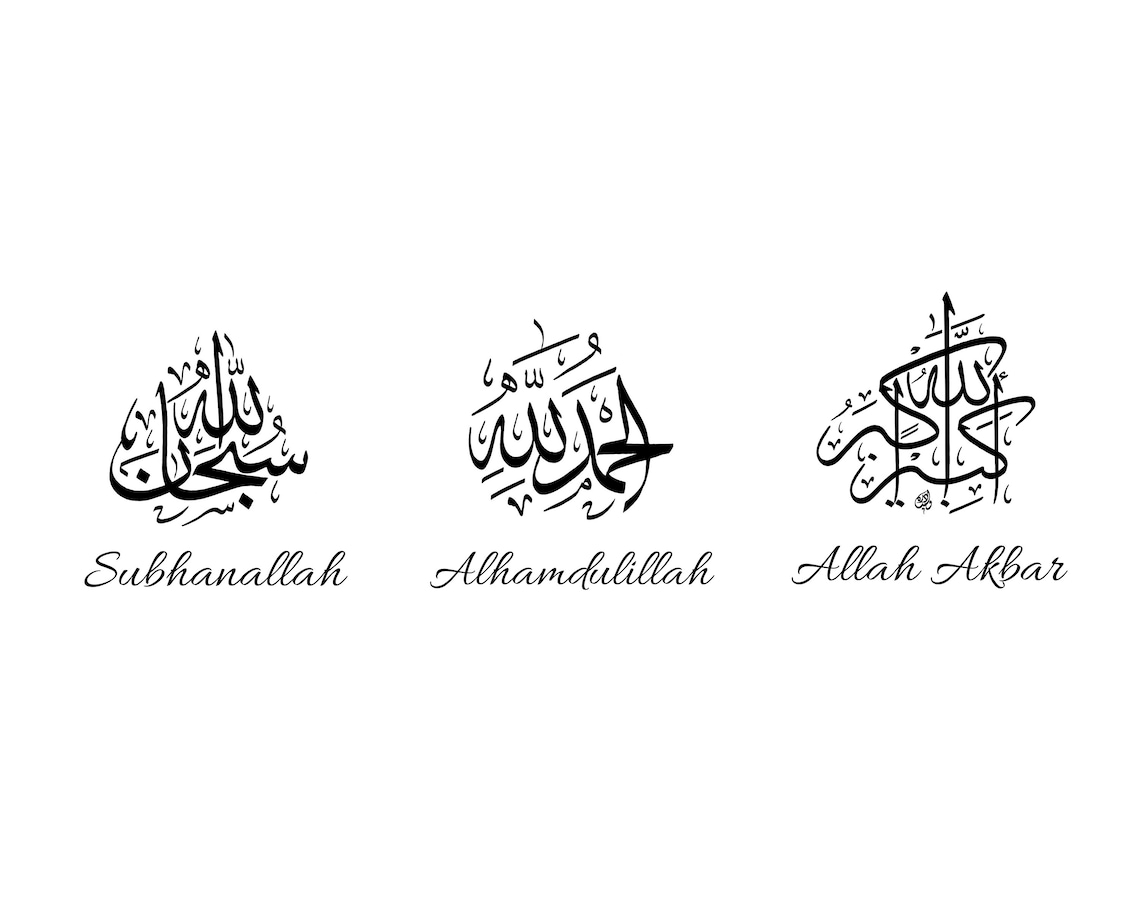 Subhanallah Alhamdulillah Allah Akbar 3 In 1 Printable Islamic