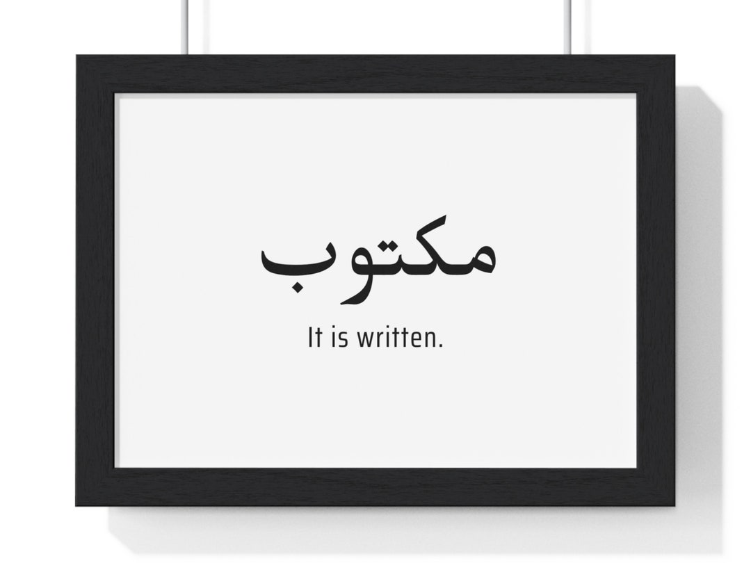 Maktub - "it is Written" Arabic Calligraphy Digital Download . Islamic ...