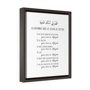 Dua Al Afiyah - Islamic Dua Print | Islamic Printable | Islamic Wall ...