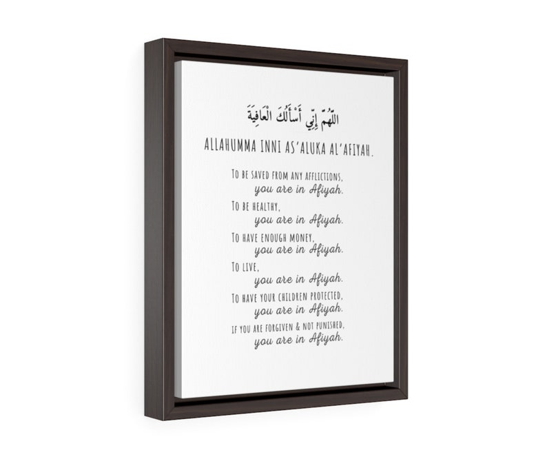 Dua Al Afiyah - Islamic Dua Print | Islamic Printable | Islamic Wall ...