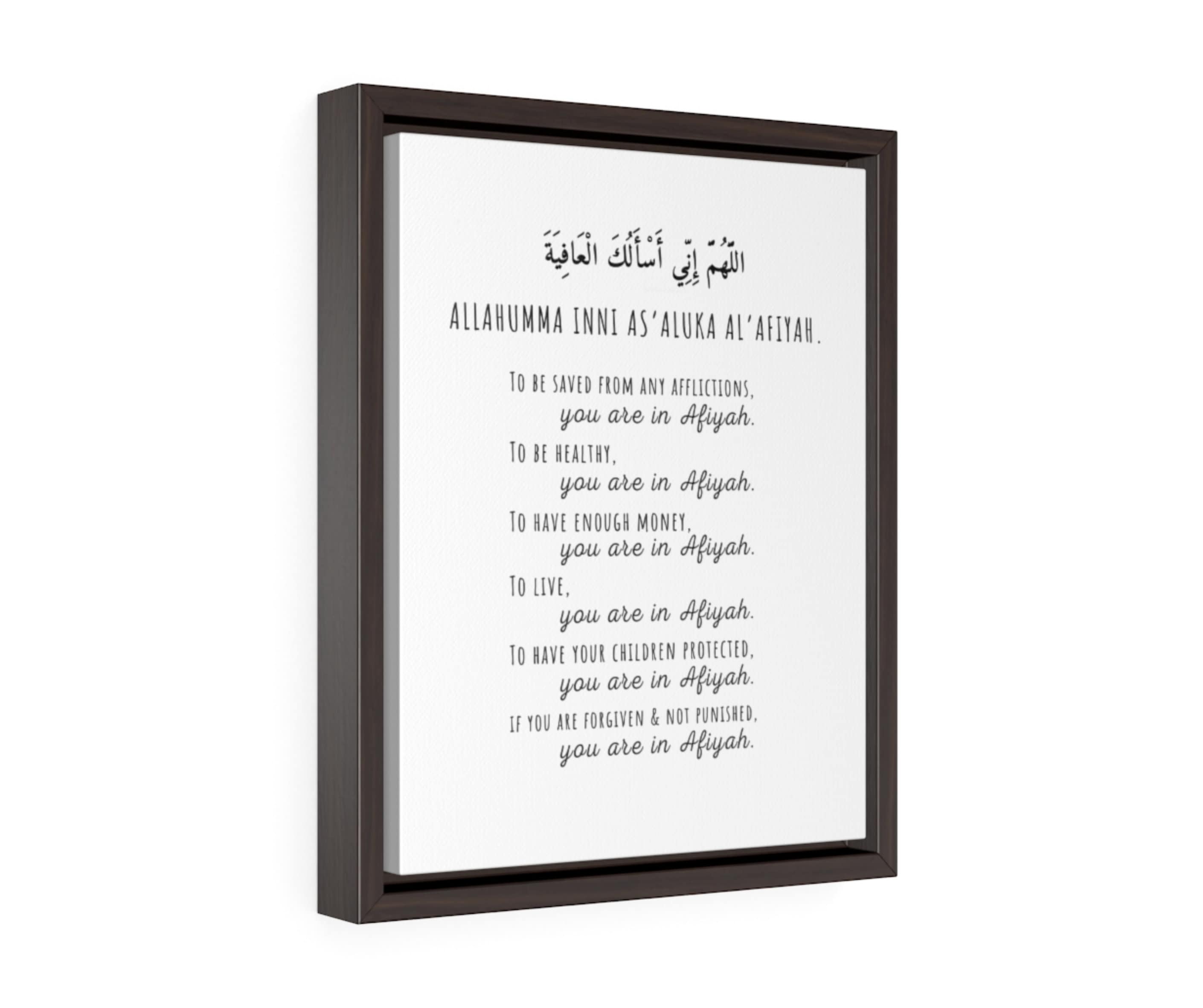 Dua Al Afiyah - Islamic Dua Print | Islamic Printable | Islamic Wall ...
