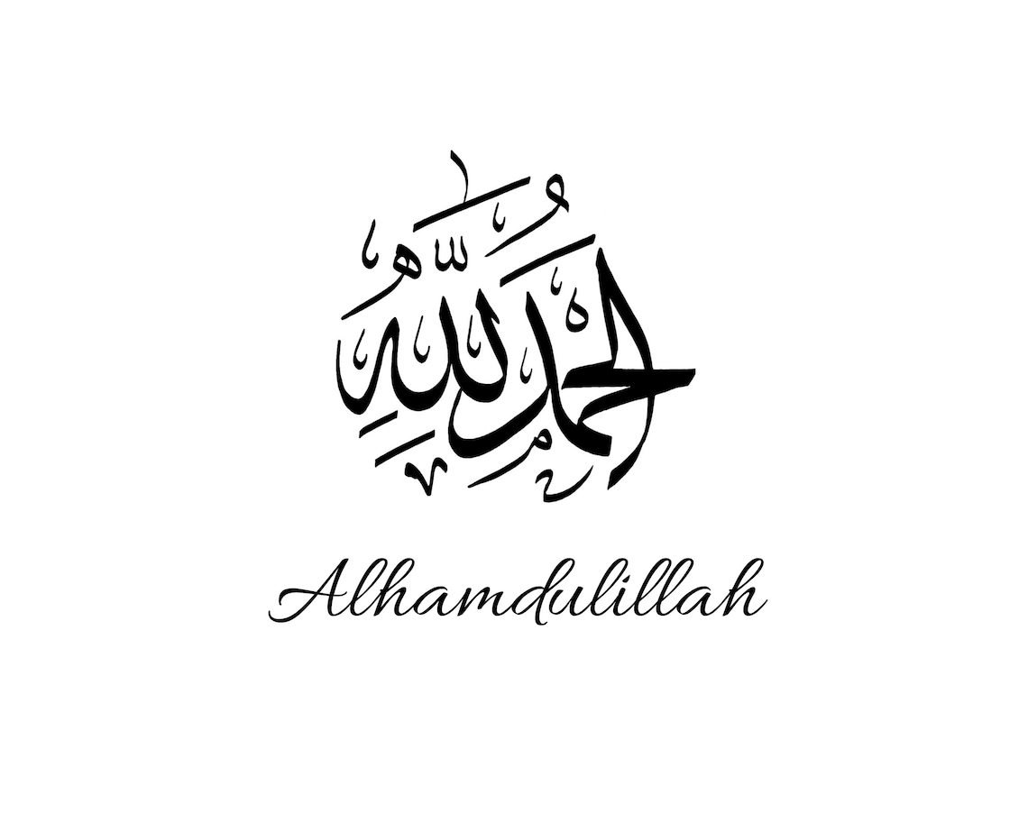 Subhanallah, Alhamdulillah, Allah Akbar 3-in-1 Printable, Islamic ...