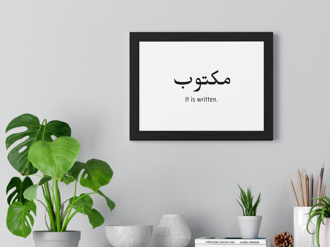 Maktub - "it is Written" Arabic Calligraphy Digital Download . Islamic ...