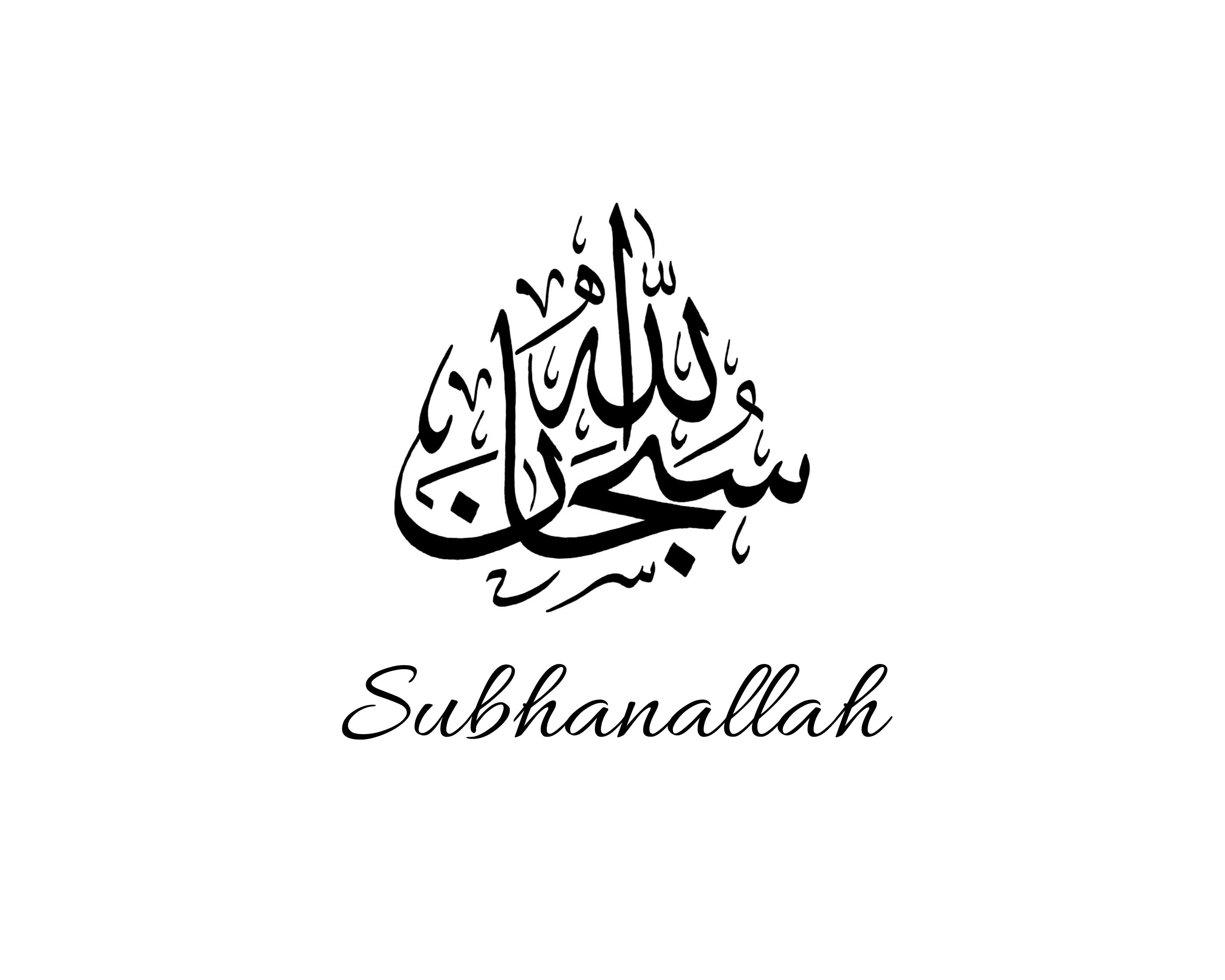 Subhanallah, Alhamdulillah, Allah Akbar 3-in-1 Printable, Islamic ...