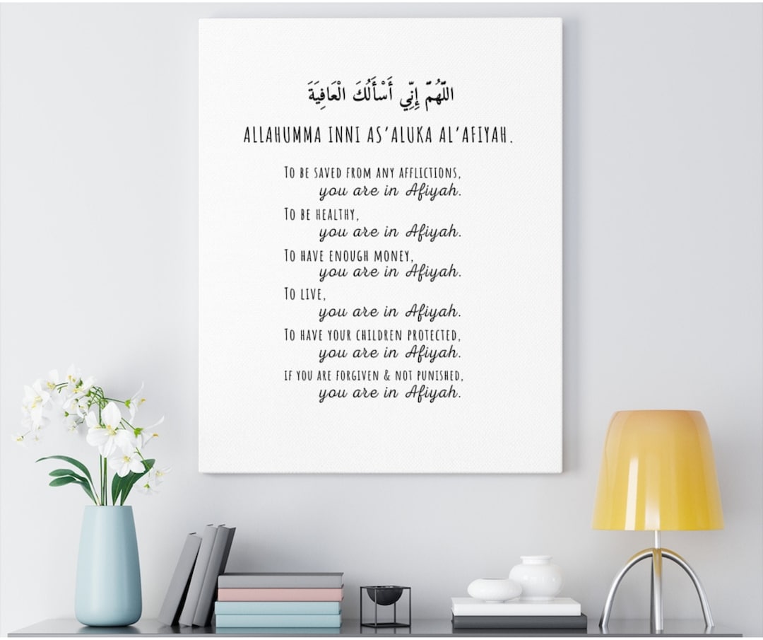 Dua Al Afiyah - Islamic Dua Print | Islamic Printable | Islamic Wall ...