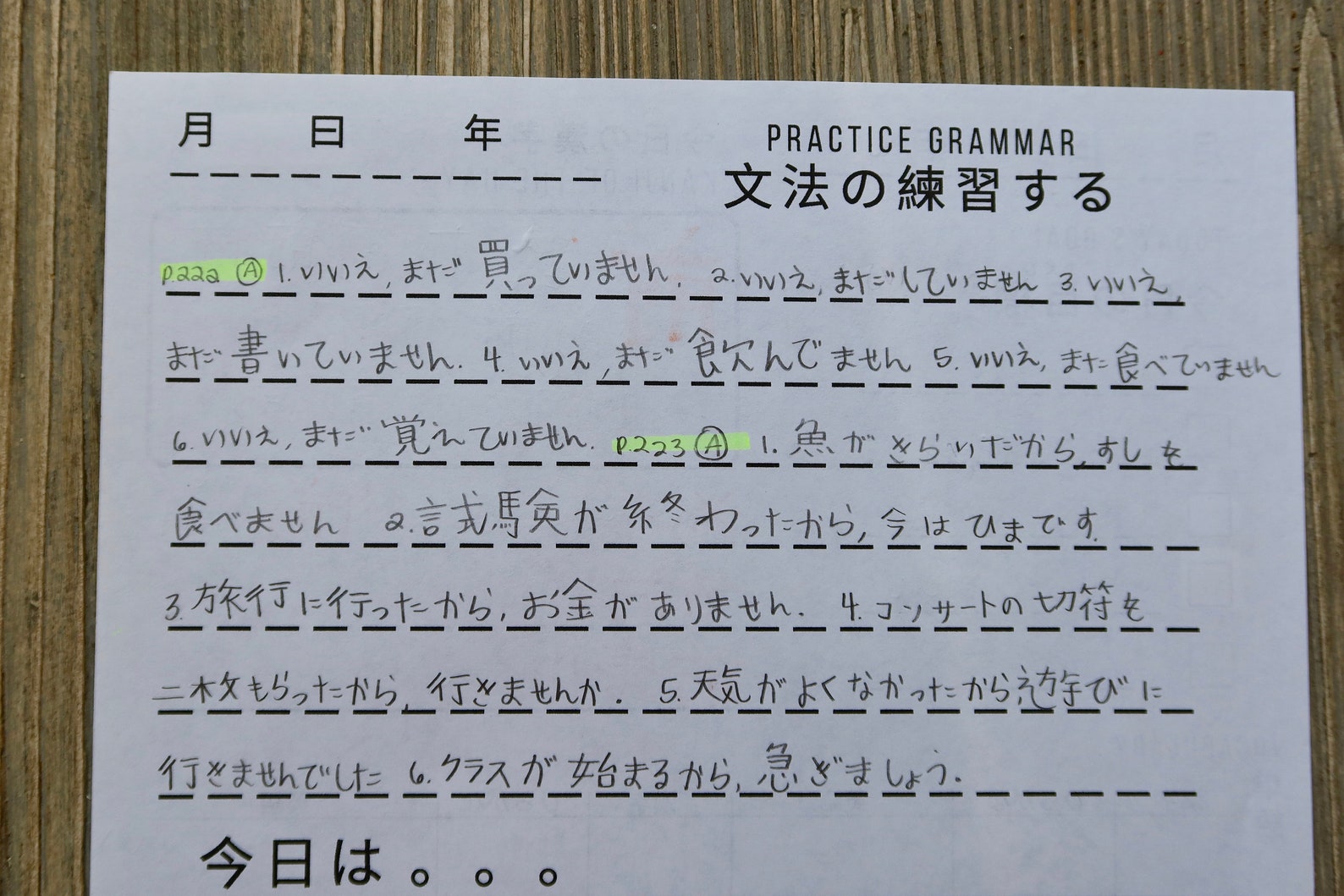 Digital Download Japanese Study Sheet 2 Sheets PDF - Etsy