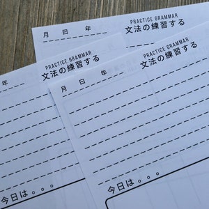 Digital Download Japanese Study Sheet 2 Sheets PDF - Etsy