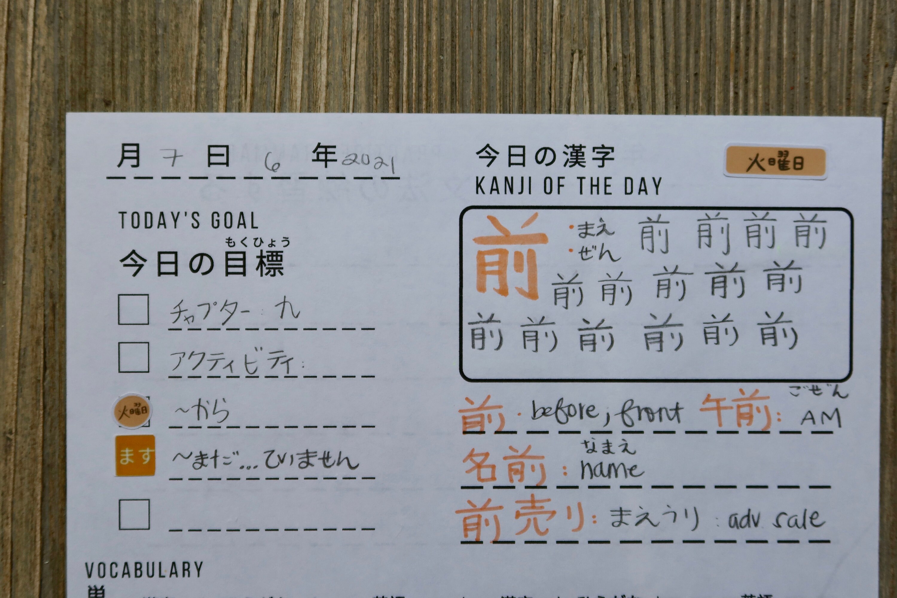 Digital Download Japanese Study Sheet 2 Sheets PDF | Etsy