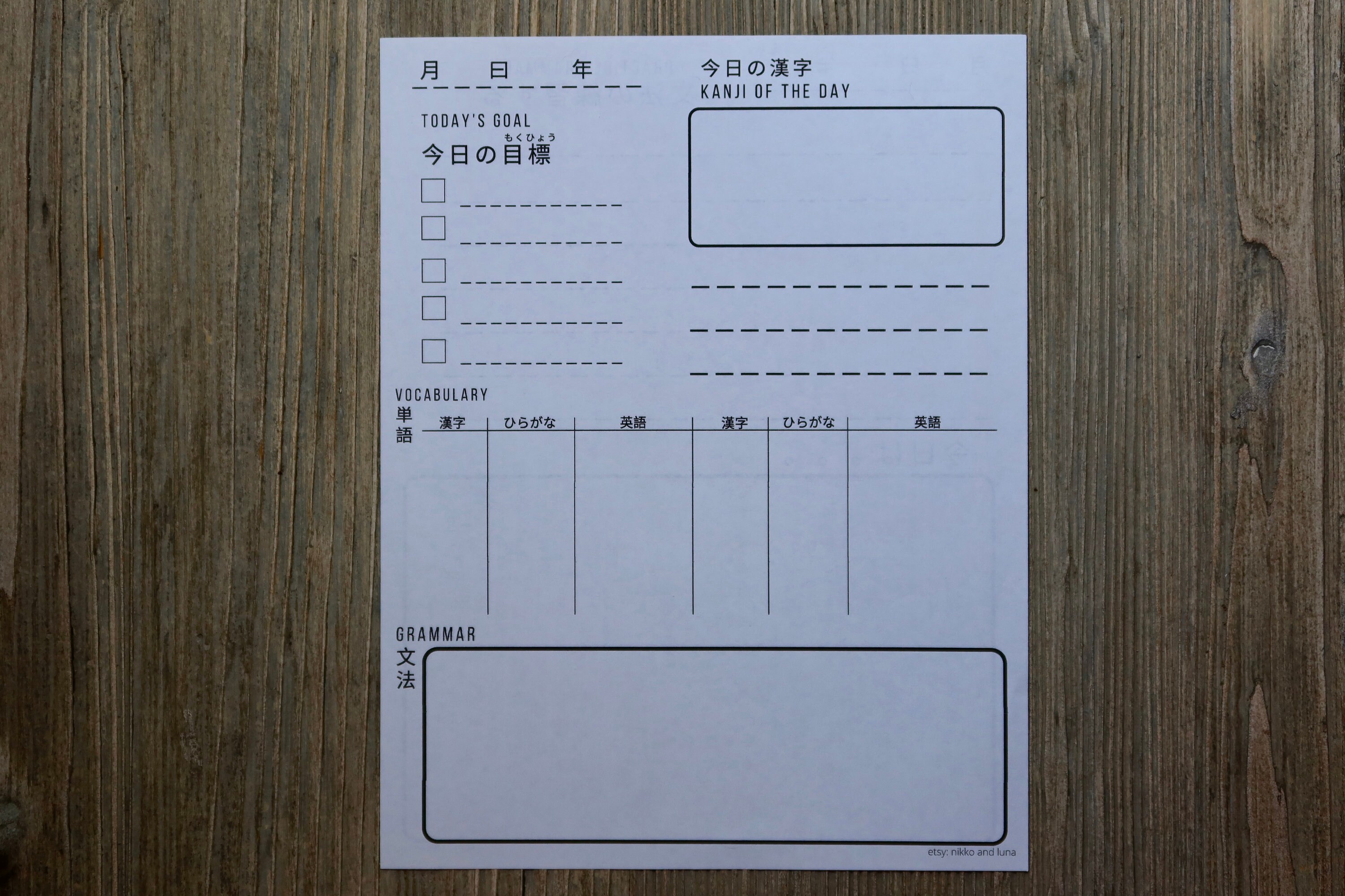 Digital Download Japanese Study Sheet 2 Sheets PDF | Etsy