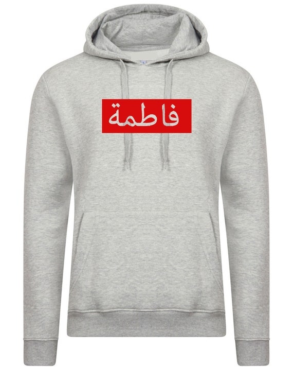 Arabic Name Hoodie Hoody personalized Customized Your Name | Etsy