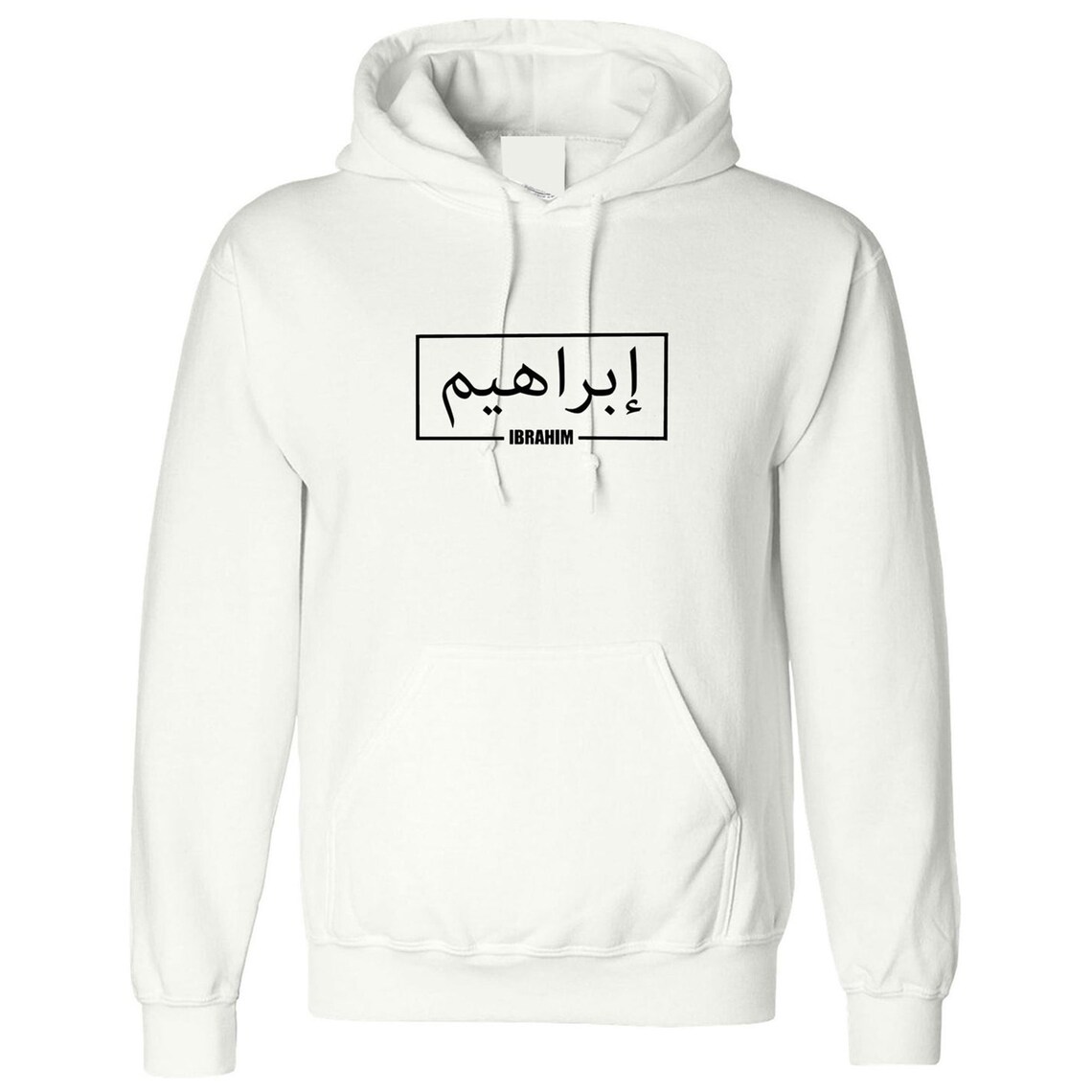 Arabic Name Custom Text Personalized Unisex Hoodie Pullover | Etsy
