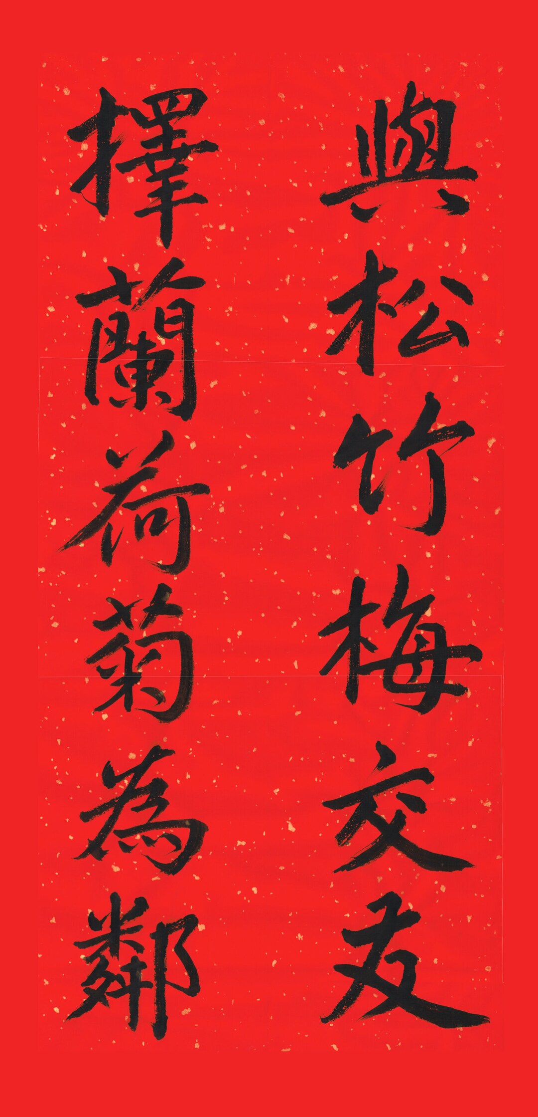 Original Chinese Calligraphy From Artist Art Work Desktop Wall Hanging ...