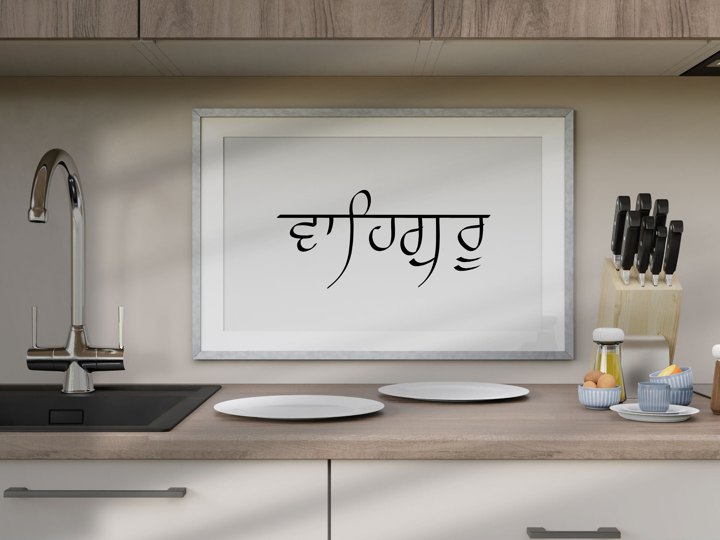 Waheguru Punjabi Print | Spiritual Decor | Gurmukhi Art | Digital ...