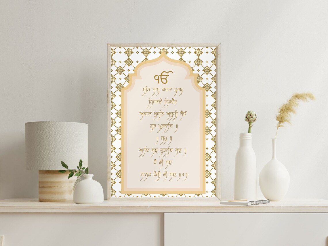 Mool Mantar Wall Art | Gurmukhi Calligraphy | Ik Onkar | Digital ...