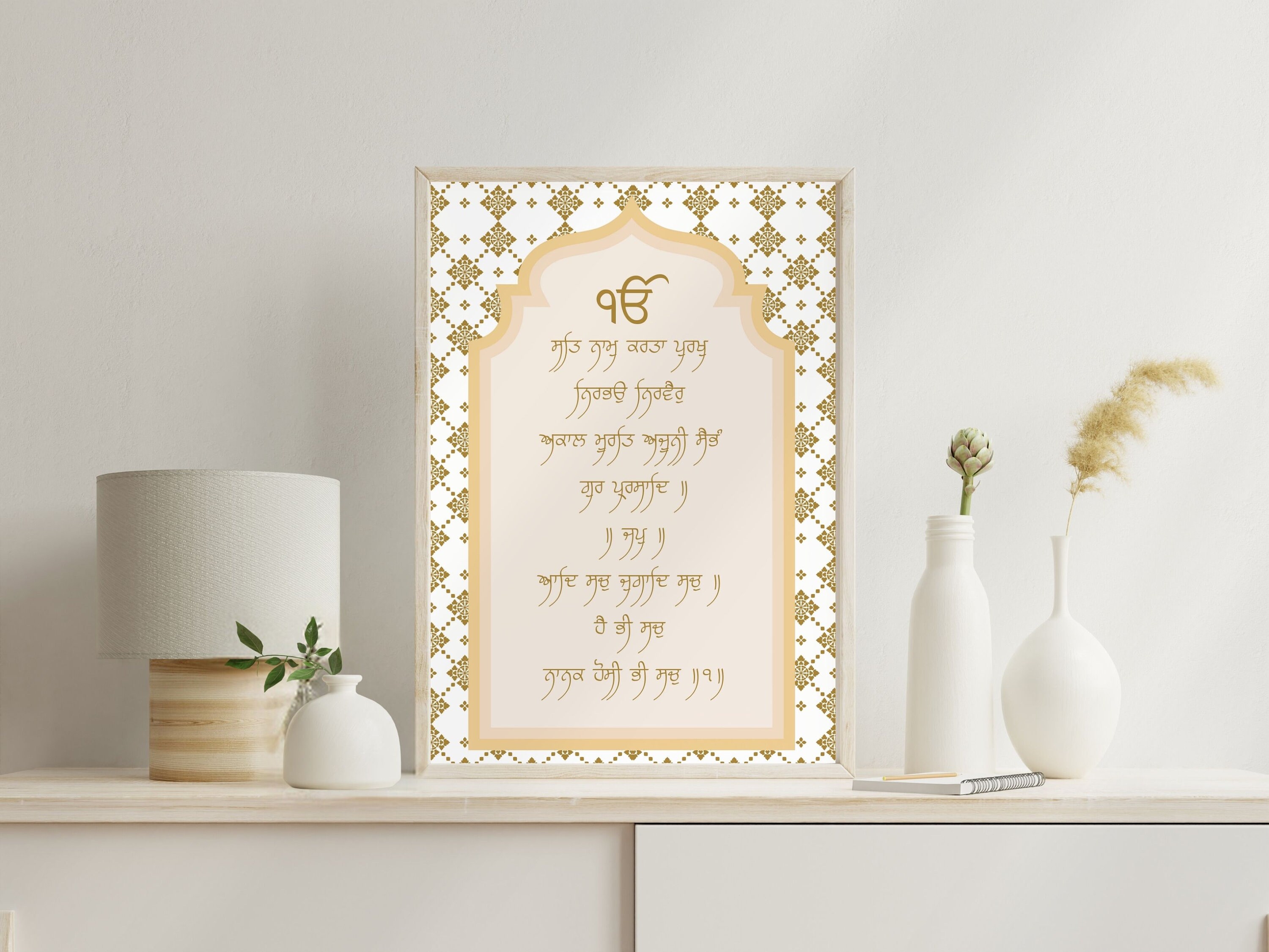 Mool Mantar Wall Art | Gurmukhi Calligraphy | Ik Onkar | Digital ...