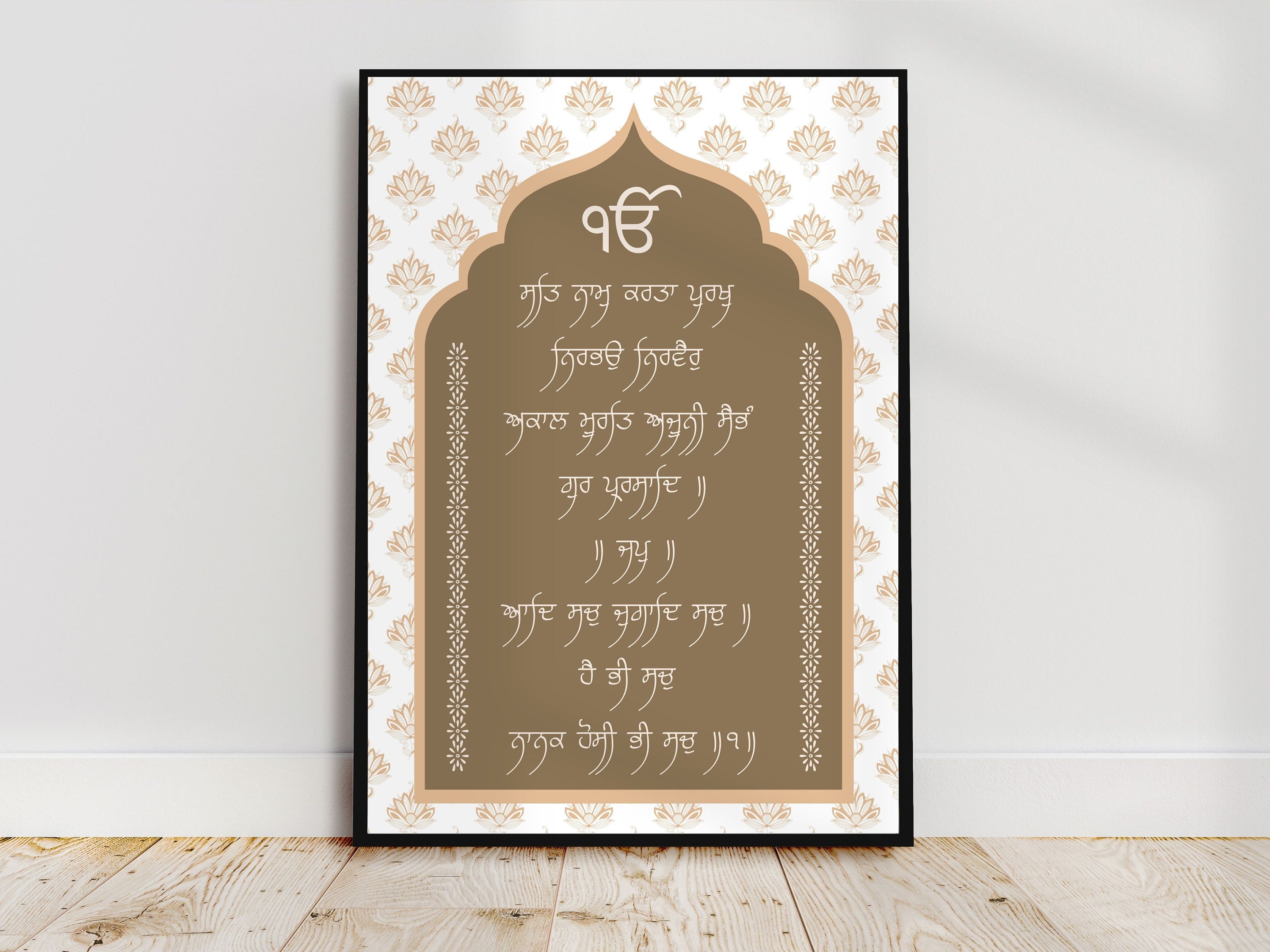 Mool Mantar Floral Wall Art | Gurmukhi Calligraphy | Ik Onkar | Digital ...