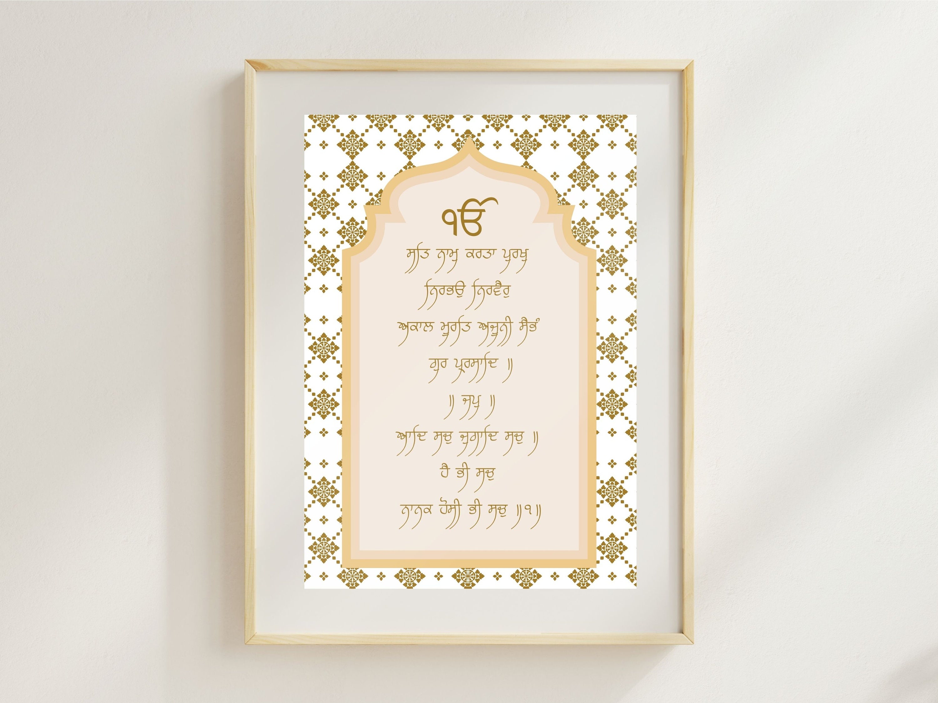 Mool Mantar Wall Art | Gurmukhi Calligraphy | Ik Onkar | Digital ...