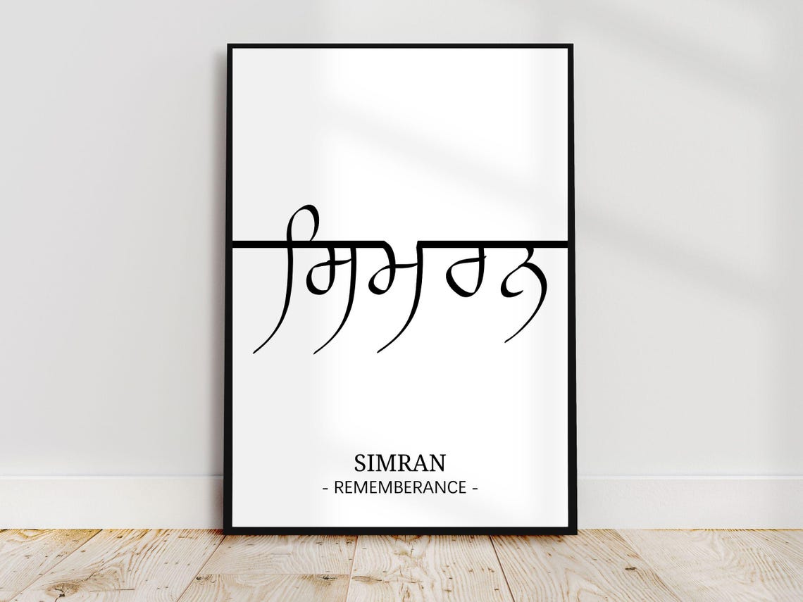Sabr Shukr Simran Calligraphy Wall Art | 3 Piece Set | Gurmukhi ...