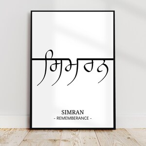 Sabr Shukr Simran Calligraphy Wall Art | 3 Piece Set | Gurmukhi ...