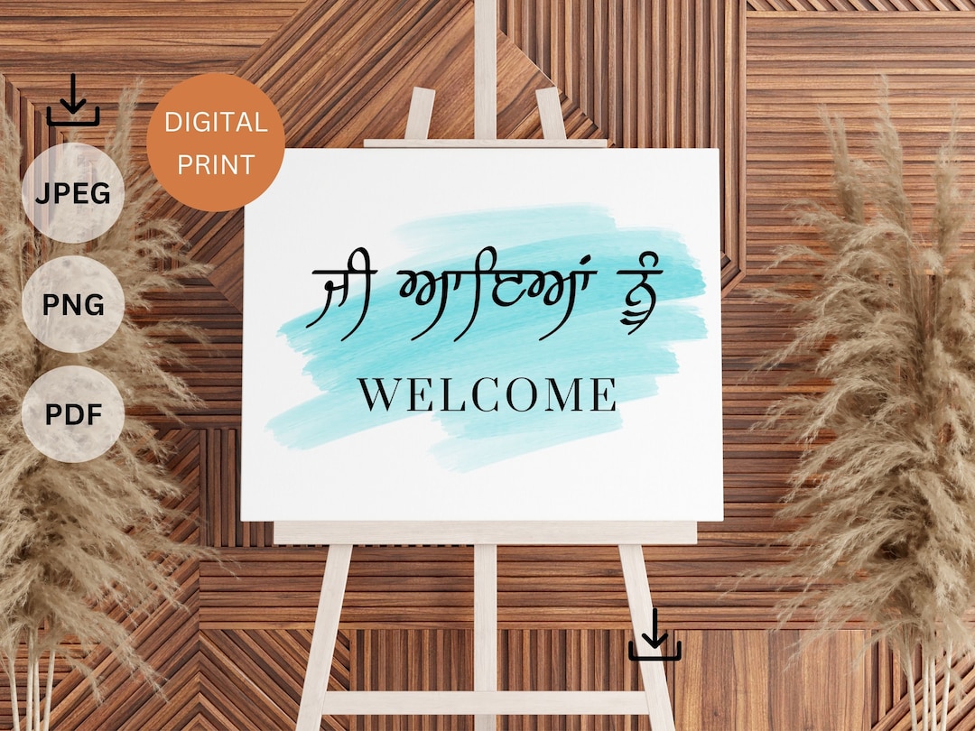 Punjabi Welcome Sign | "jee Aayan Nu" | Gurmukhi & English | Digital ...