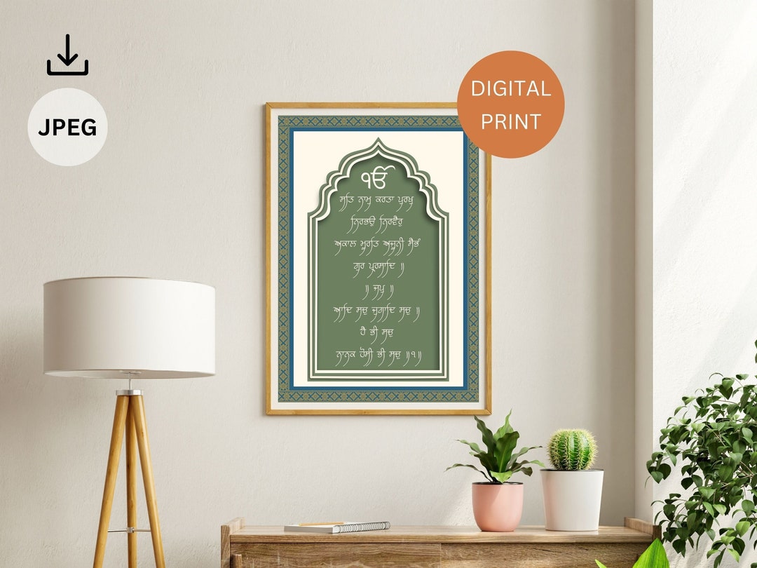 Mool Mantar Wall Art | Gurmukhi Calligraphy | Ik Onkar | Digital ...