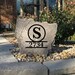 Monogram Letter and Address Rock - Engraved Stone - Personalized ...
