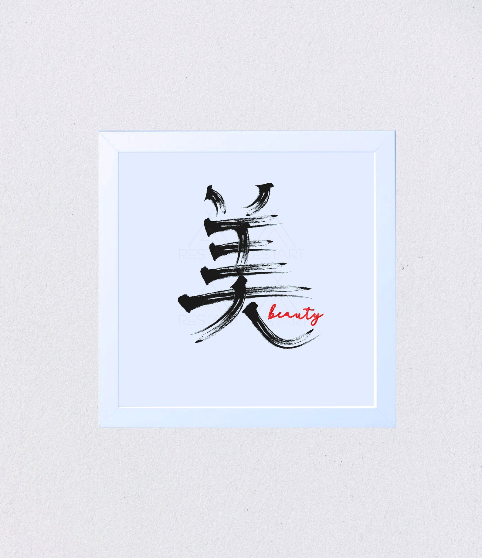 Beauty- Chinese Character Instant Download Print - Etsy