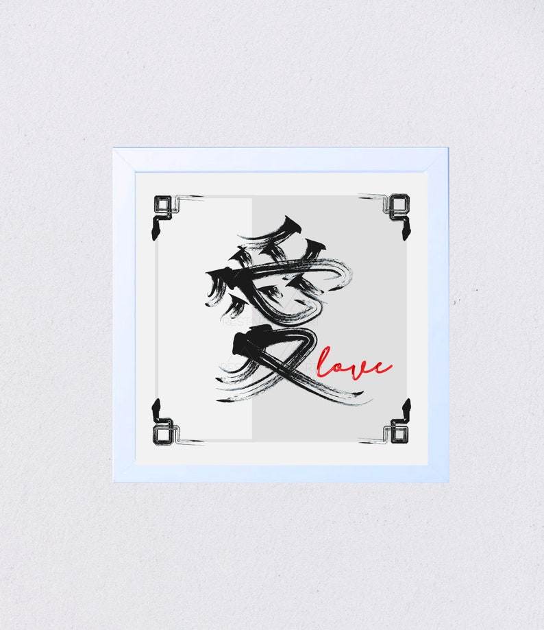 Love Style- Chinese Characters, Instant Download Print - Etsy