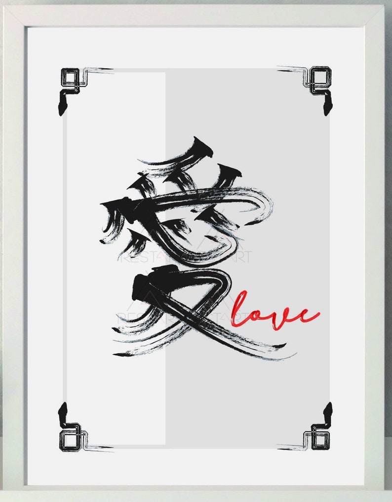 Love Style- Chinese Characters, Instant Download Print - Etsy