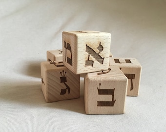 Hebrew Blocks Baby - Etsy