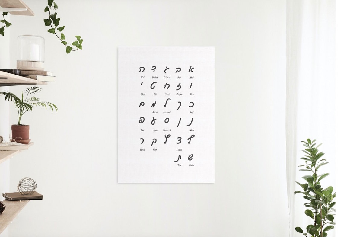 Hebrew Alphabet Letters Aleph-bet Canvas Print With English - Etsy