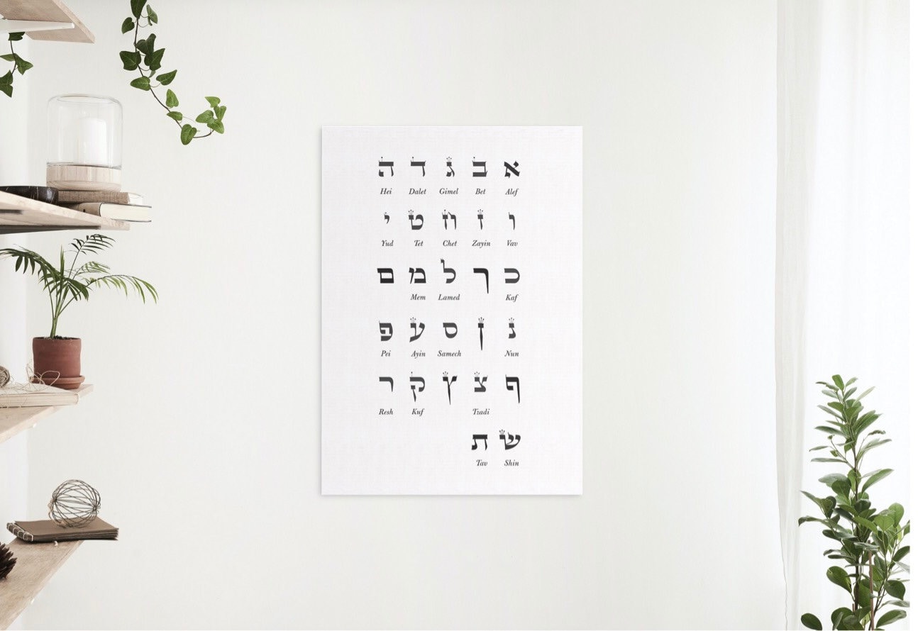 Hebrew Alphabet Letters Aleph-bet Board Ashurit Font With - Etsy Australia