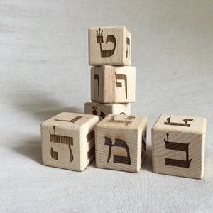 Hebrew Alphabet Wood Cubes Alef Bet Haivri Wooden Unfinished Blocks 1.6 ...