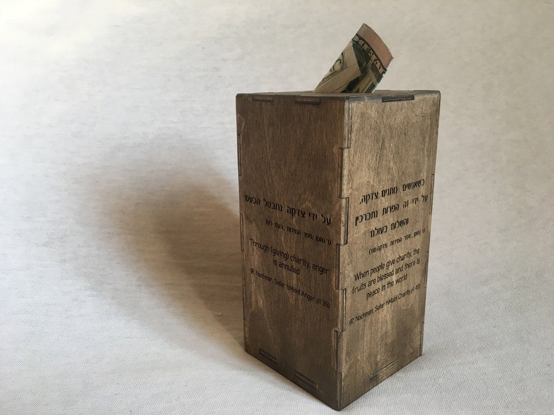 Charity Donation Money Box Wooden Kupah Tzedakah קופת צדקה Engraved ...