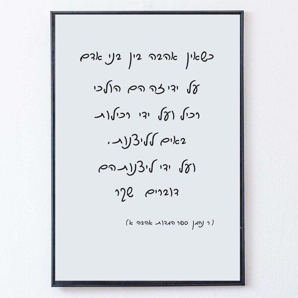 Hebrew Calligraphy Font - Etsy