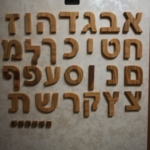 Set of Hebrew Alphabet 3D Solid Wood Letters Aleph-bet Fridge Magnet ...