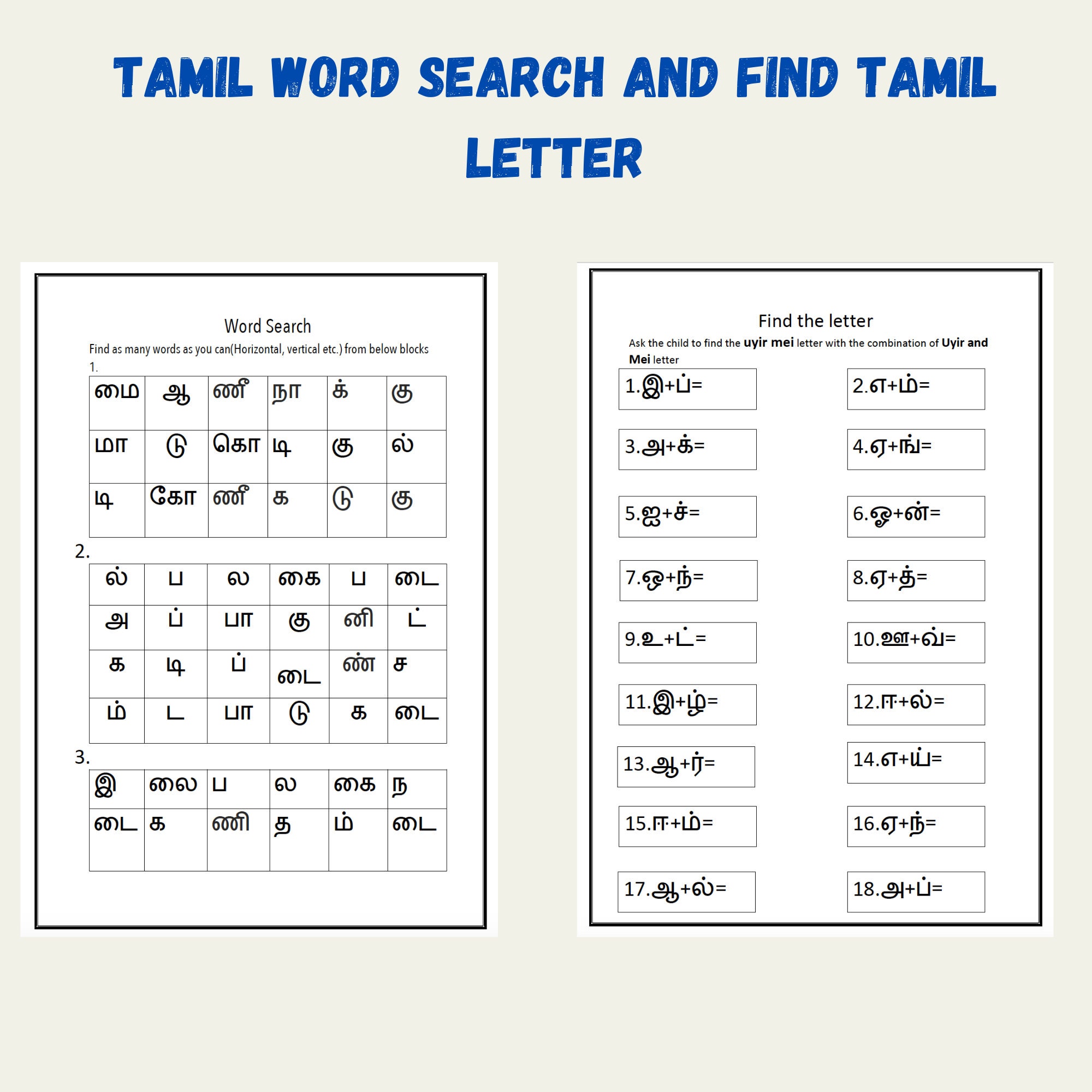 Tamil Printable Bundle|tamil Letters Identification|tamil Worksheets ...