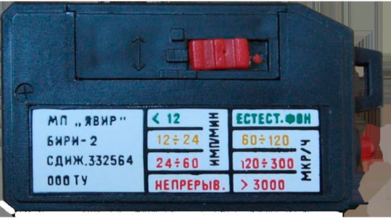 NEW Tiny Keychain Biri-1 Бири-1 Dosimeter Radiometer Geiger Counter ...