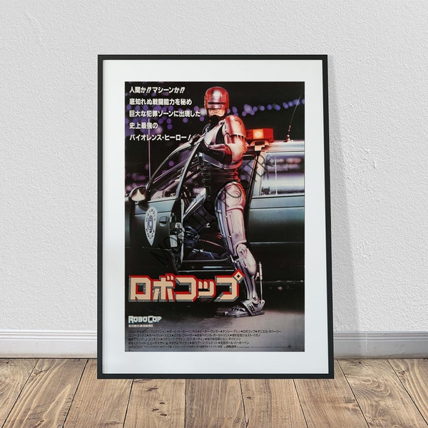 Terminator Japanese Poster - Etsy
