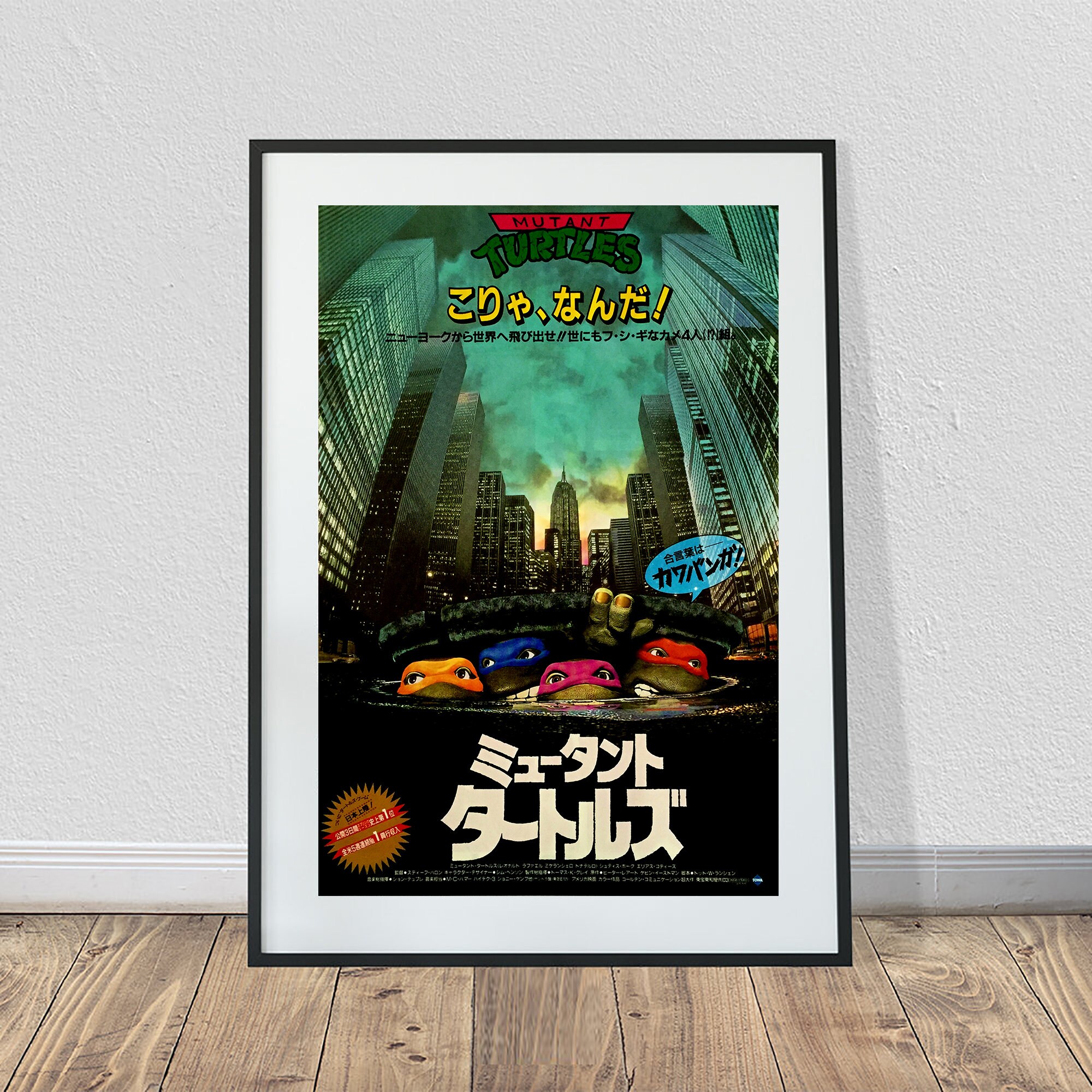 Teenage Mutant Ninja Turtles 1990 Japanese Movie Poster Cover (24" X 36 ...