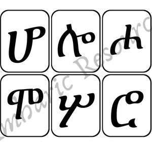 Amharic Alphabets Printable Flashcards - Etsy
